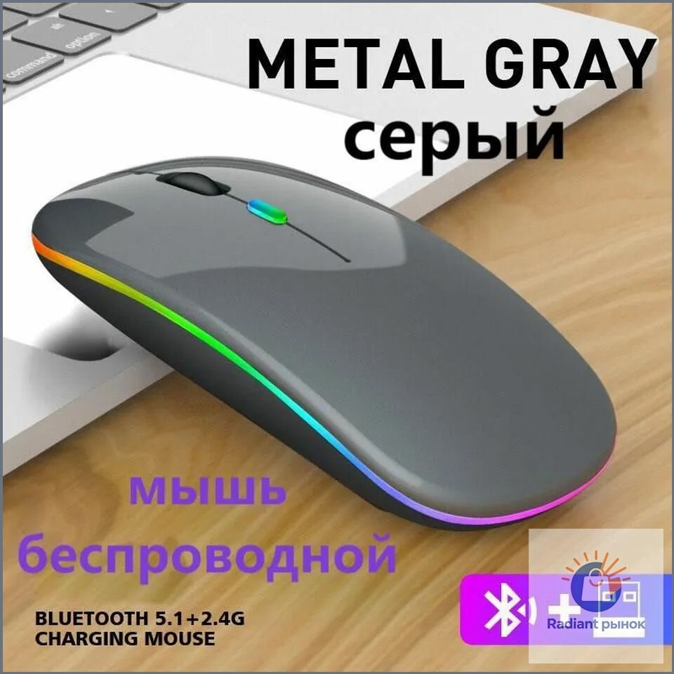 Мышь беспроводная, серый