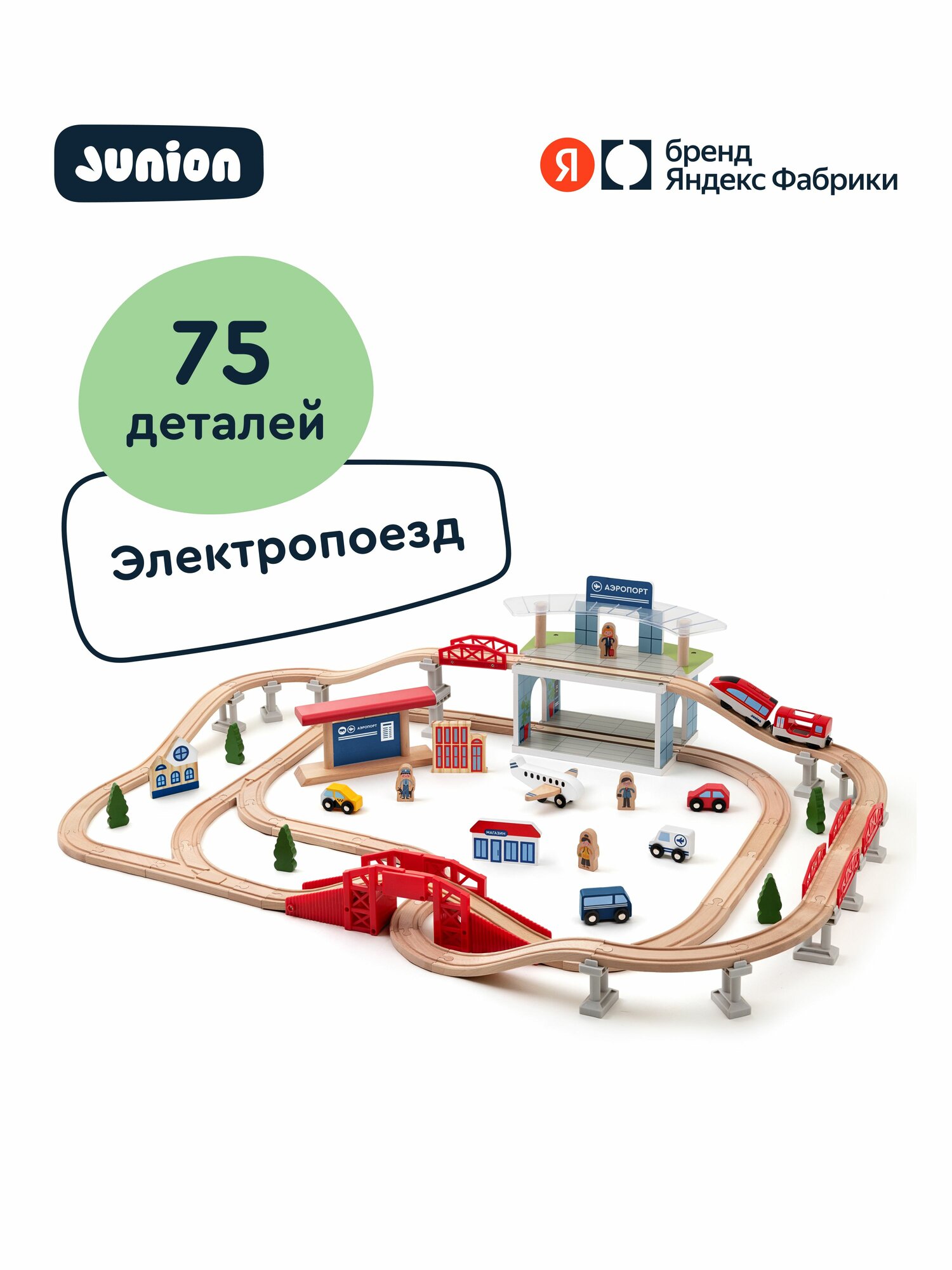 Двухуровневая деревянная железная дорога Экспресс чудес Большое воздушное путешествие , 75 деталей, магн