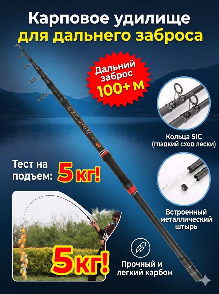 Удилище, рабочая длина: 450 см , до 5000 гр