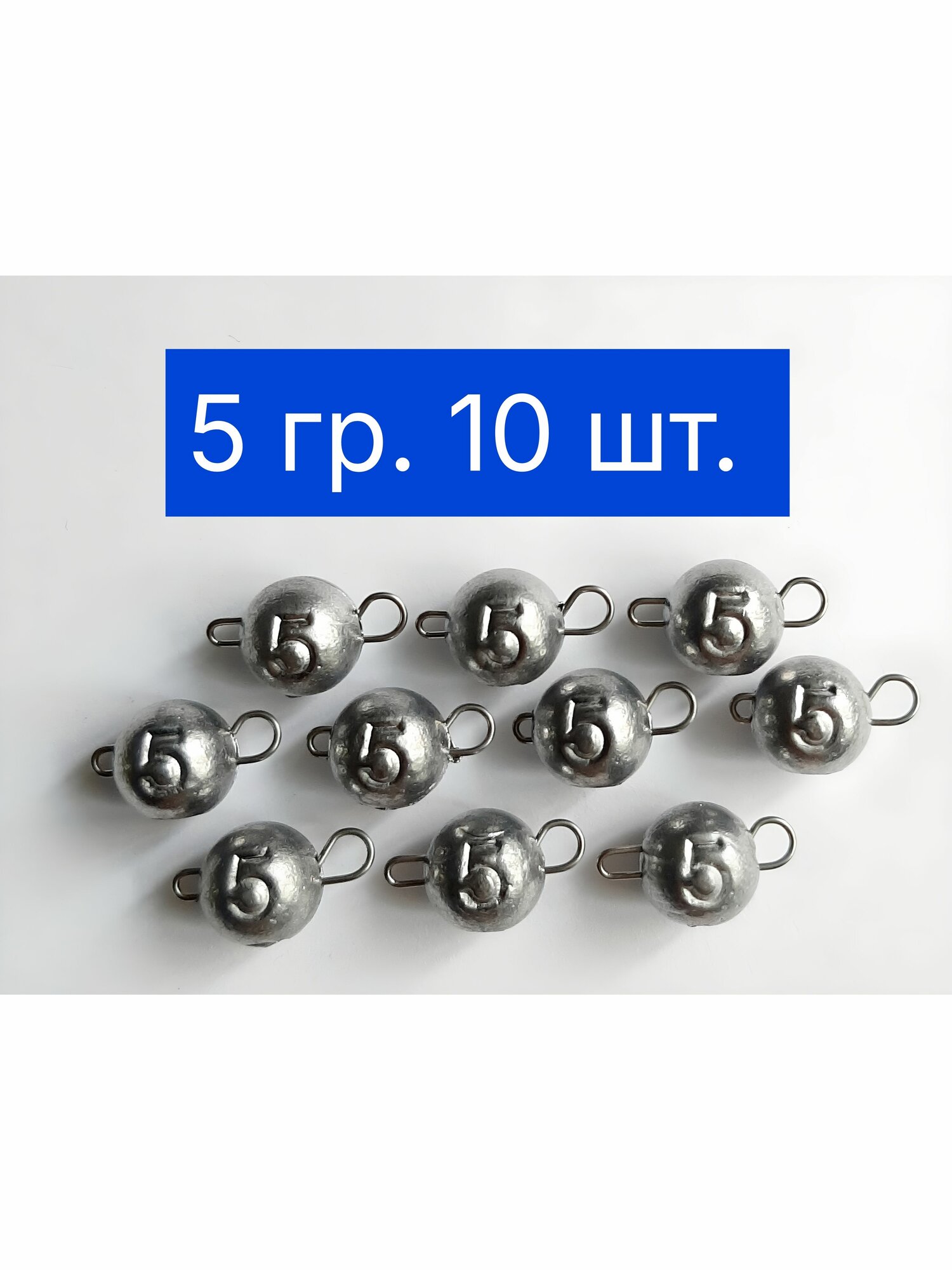 Набор грузил Чебурашка разборная для рыбалки, 10 шт. по 5 гр. съемные грузила 5 грамм рыболовные грузила