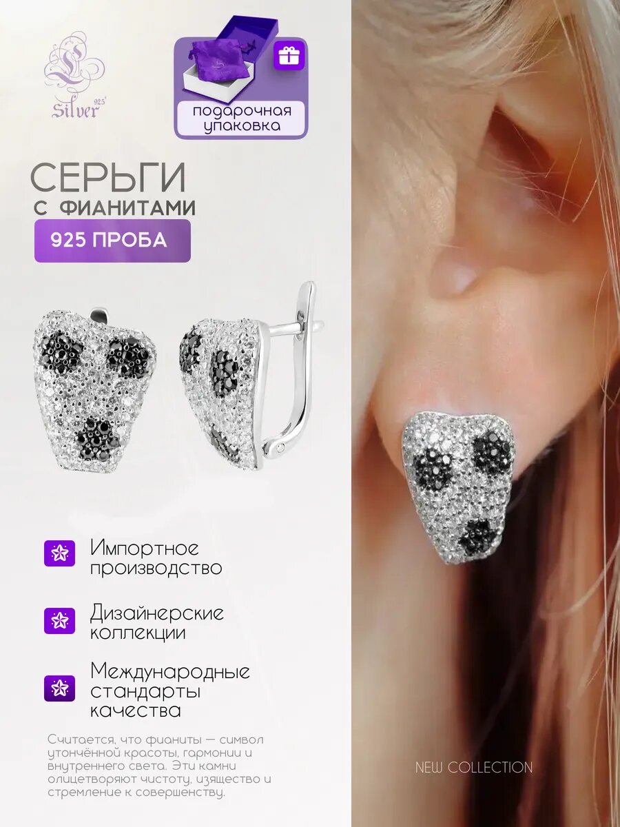 Серьги, серебро, 925 проба, родирование, фианит