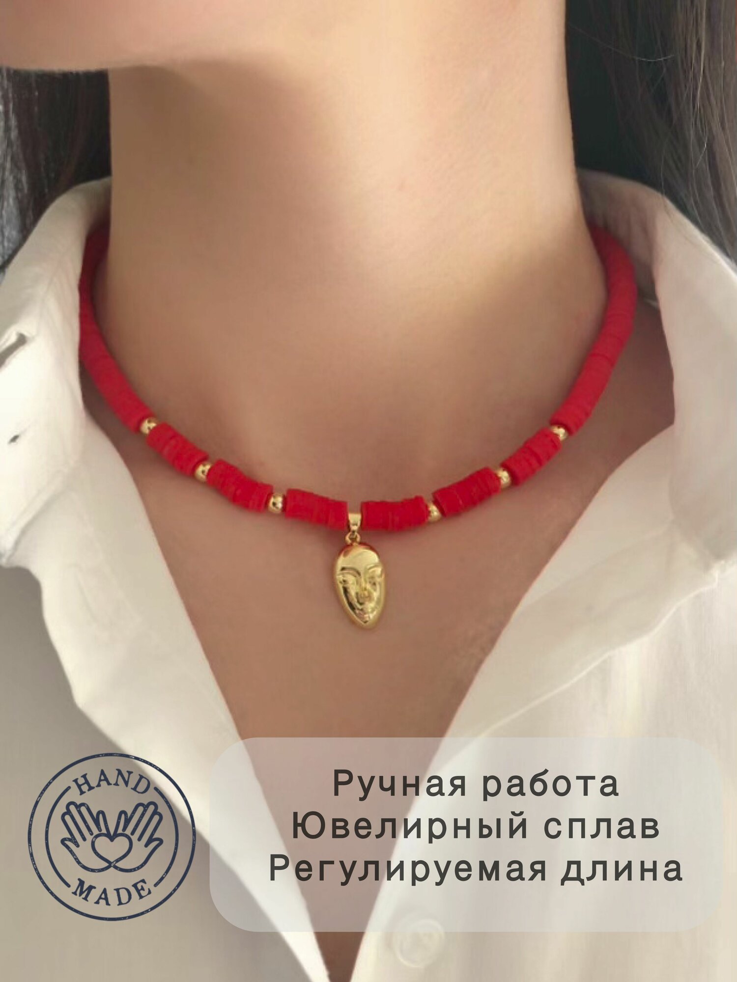 Колье