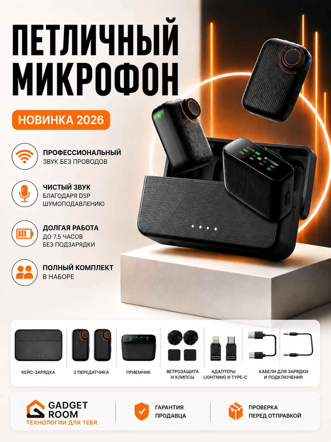 Беспроводной петличный микрофон GR S20, 2.4 ГГц, шумоподавление DSP, до 250 м, USB Type-C / iPhone / Android, черный