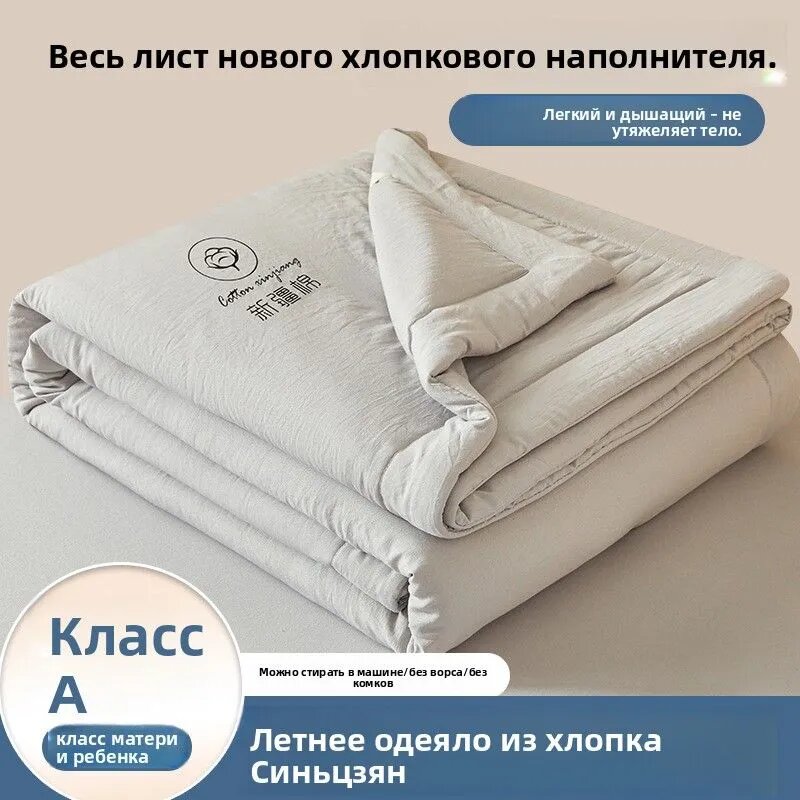 Одеяло Двуспальный 200x230 см, Всесезонное, с наполнителем Хлопковое волокно, Хлопок, комплект из 1 шт