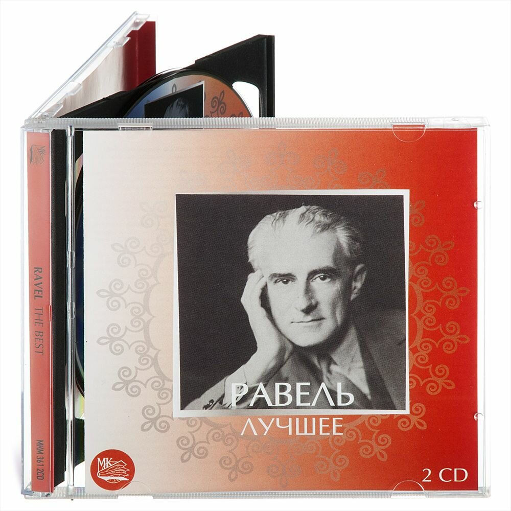 Равель. Лучшее (Музыкальный диск на 2-х аудио-CD)