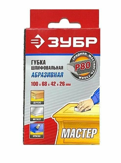 Шлифовальная губка ЗУБР "Мастер" четырехсторонняя, угловая, средняя жесткость P80