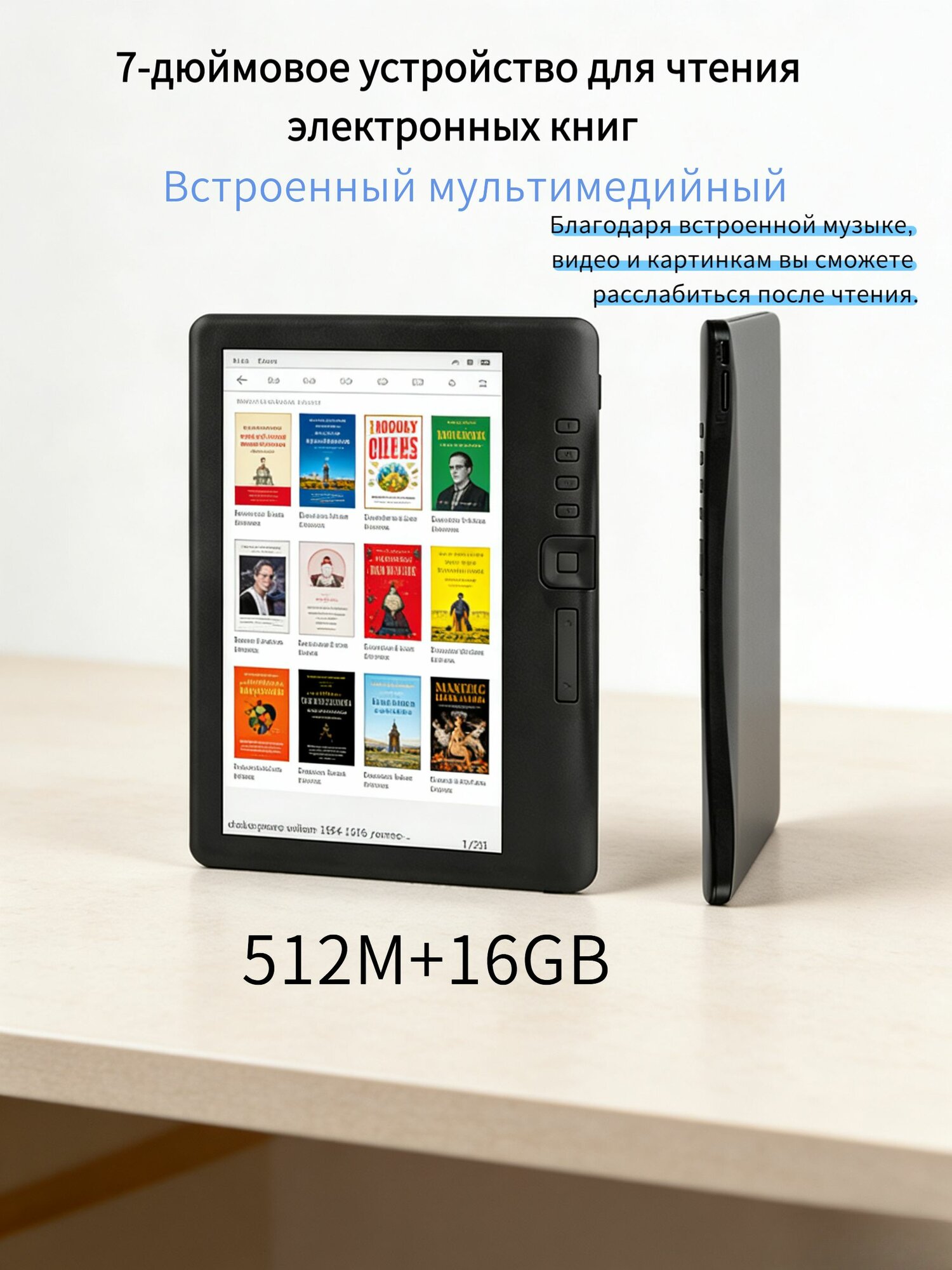 Электронная книга 7 дюймов Электронная книга 7 дюймов/цветной экран/с защитной крышкой, черный