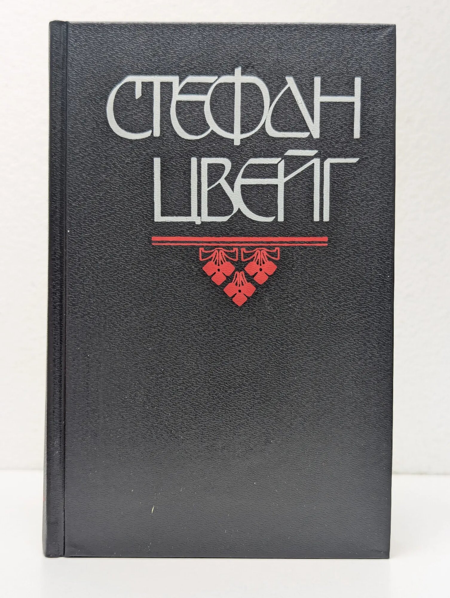 Мария Антуанетта. Портрет ординарного характера Цвейг Стефан 1992
