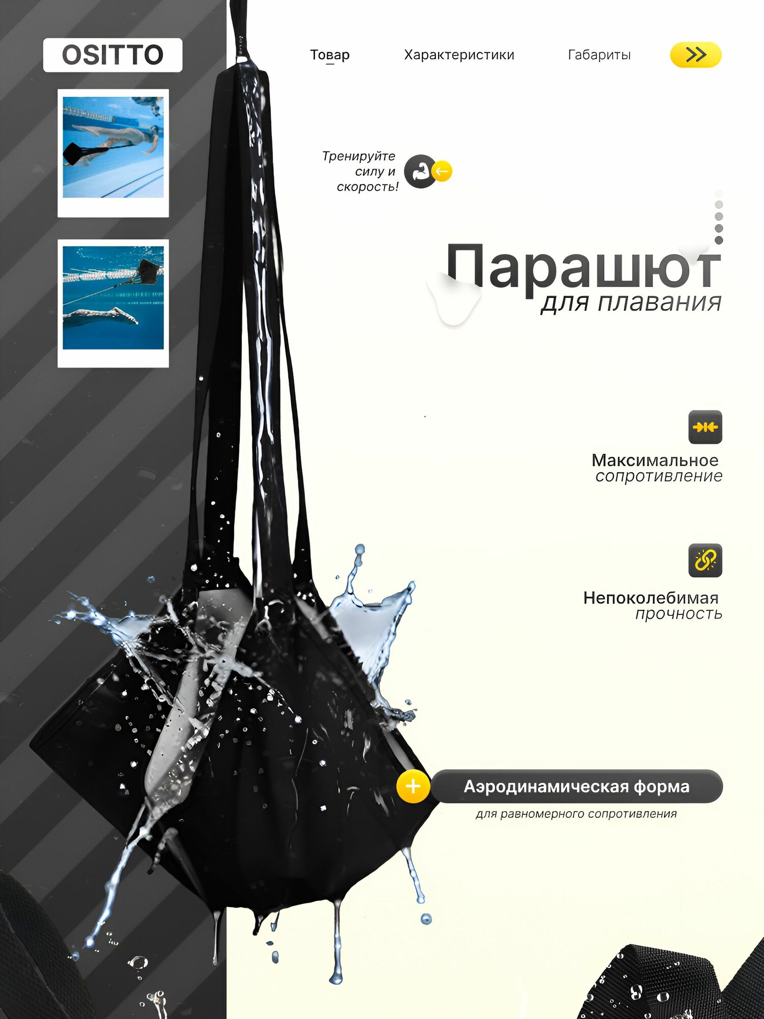 Парашют для плавания, тренажер для плавцов, черный