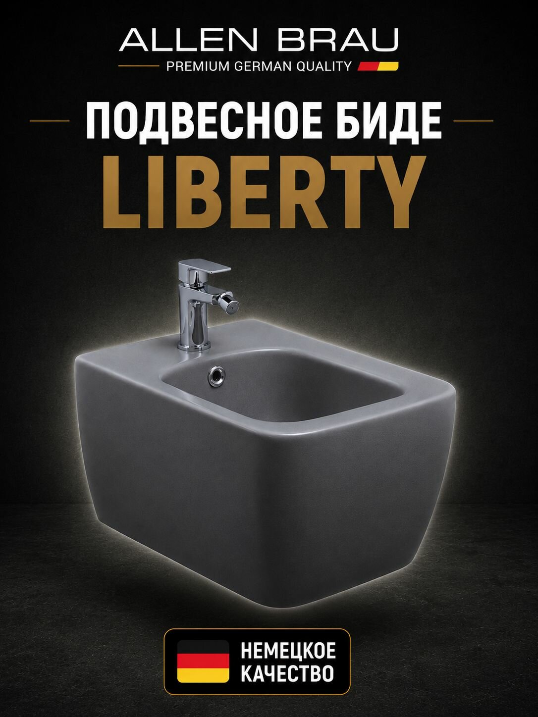 Биде подвесное Allen Brau Liberty 4.33010. AN антрацит