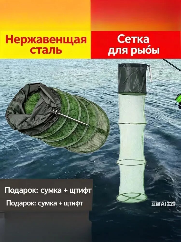 Садок, 250 см