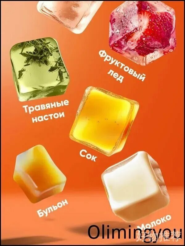 Форма для льда, 50 шт — фото 1