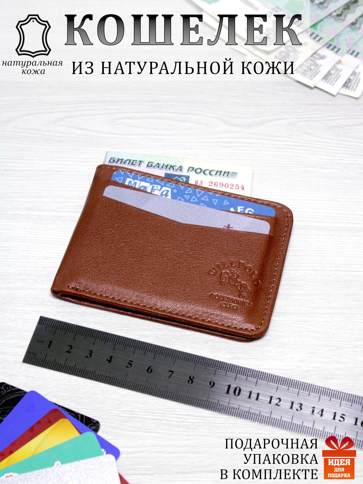 Кошелек