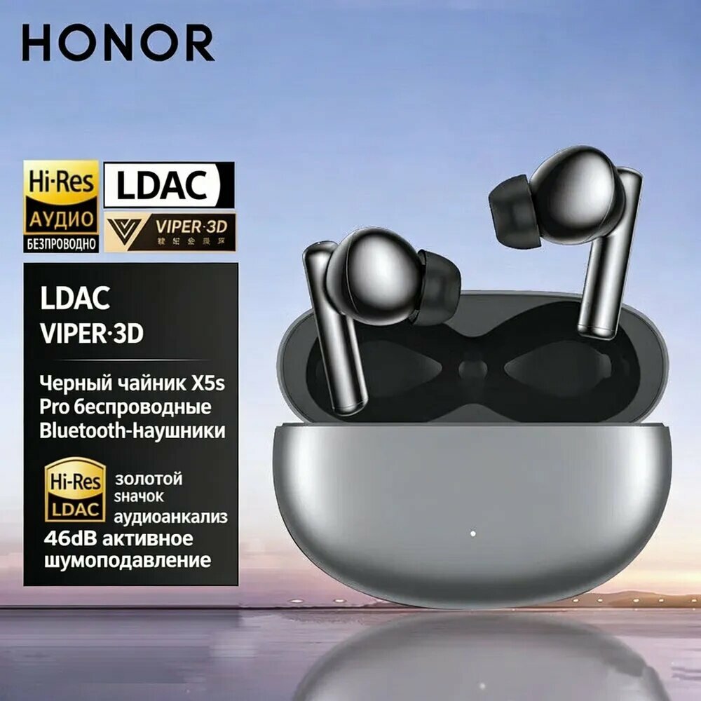 Honor Наушники беспроводные с микрофоном HONOR Earbuds X5S PRO, Bluetooth, темно-серый