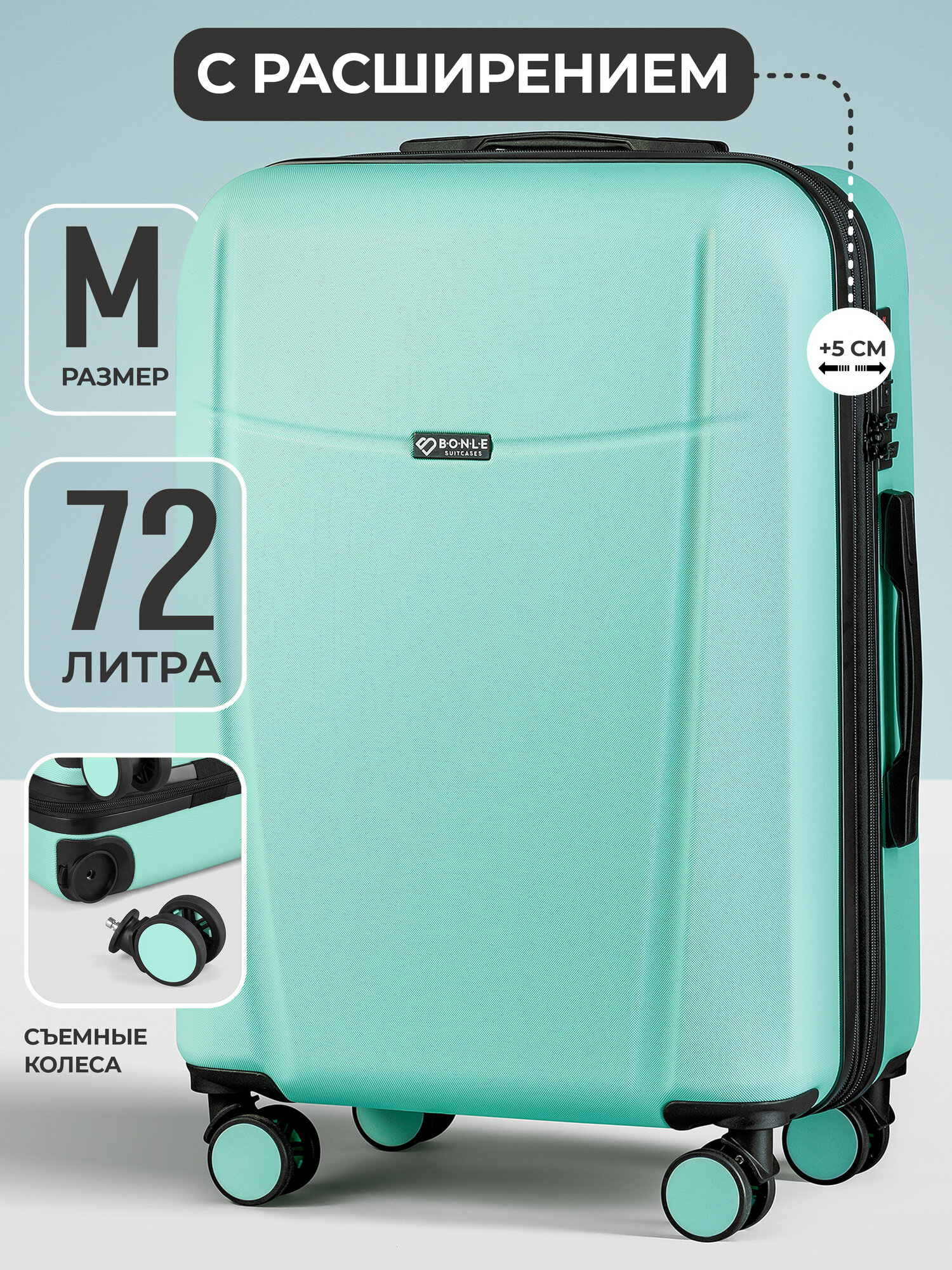 Чемодан 