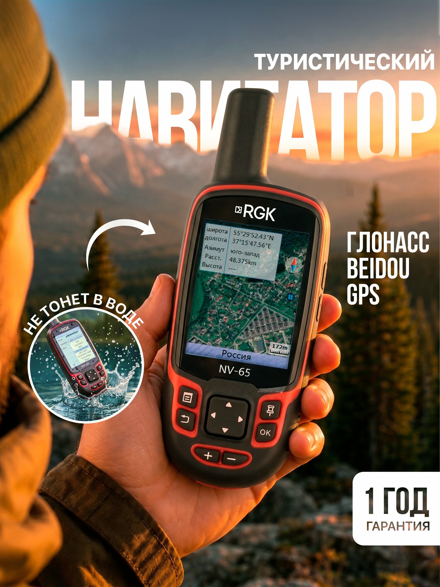 Туристический навигатор RGK NV-65, экран 2.8 дюйма, компас (арт. 751742)