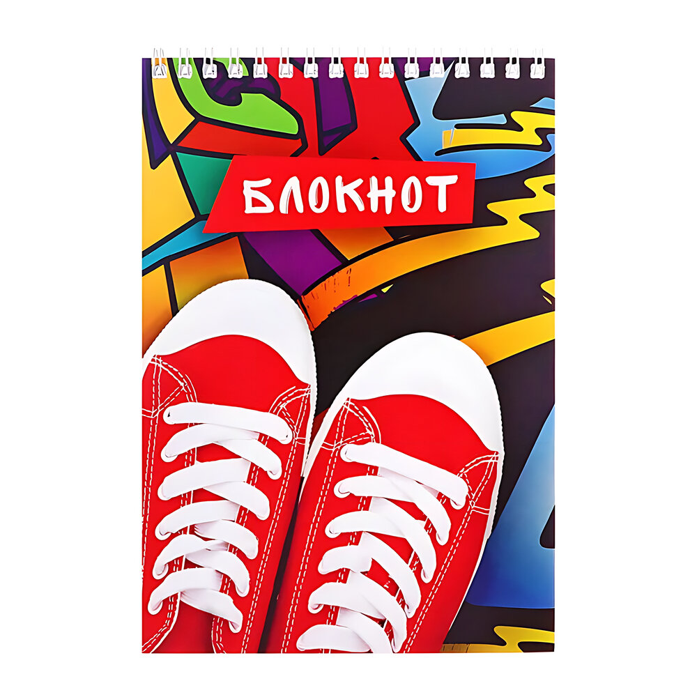 Блокнот А5, 40 листов в клетку на гребне «Кеды», обложка мелованный картон, блок офсет