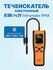 Течеискатель Elitech Inframate PPM (в кейсе)