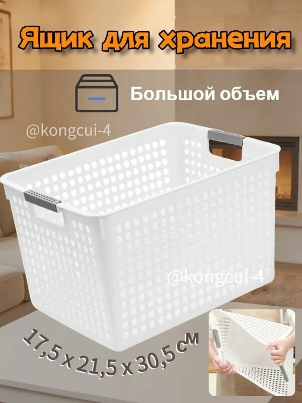 Корзина для хранения