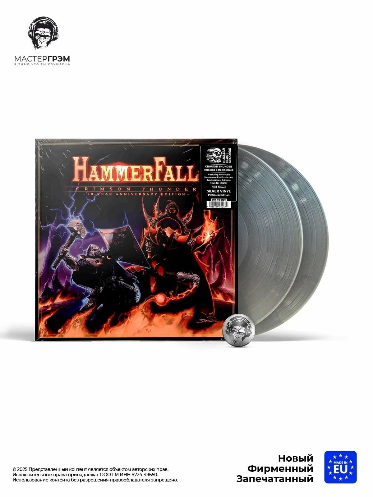 Виниловая пластинка HammerFall - Crimson Thunder (2LP, Серебристый винил) Limited, 2023