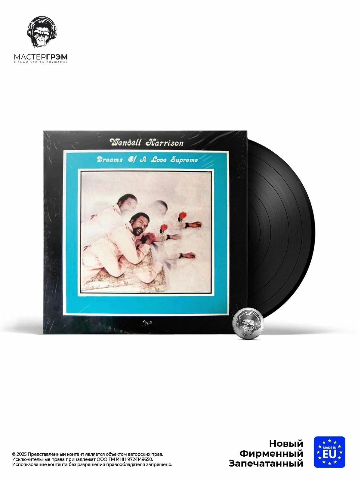 Виниловая пластинка Wendell Harrison - Dreams Of A Love Supreme (LP) Limited, 2022