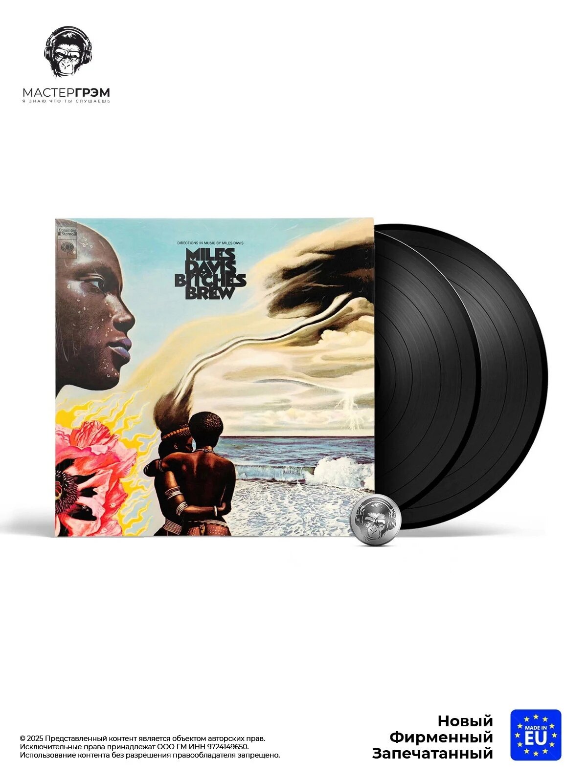 Виниловая пластинка Miles Davis - Bratches Brew (2LP) 2020