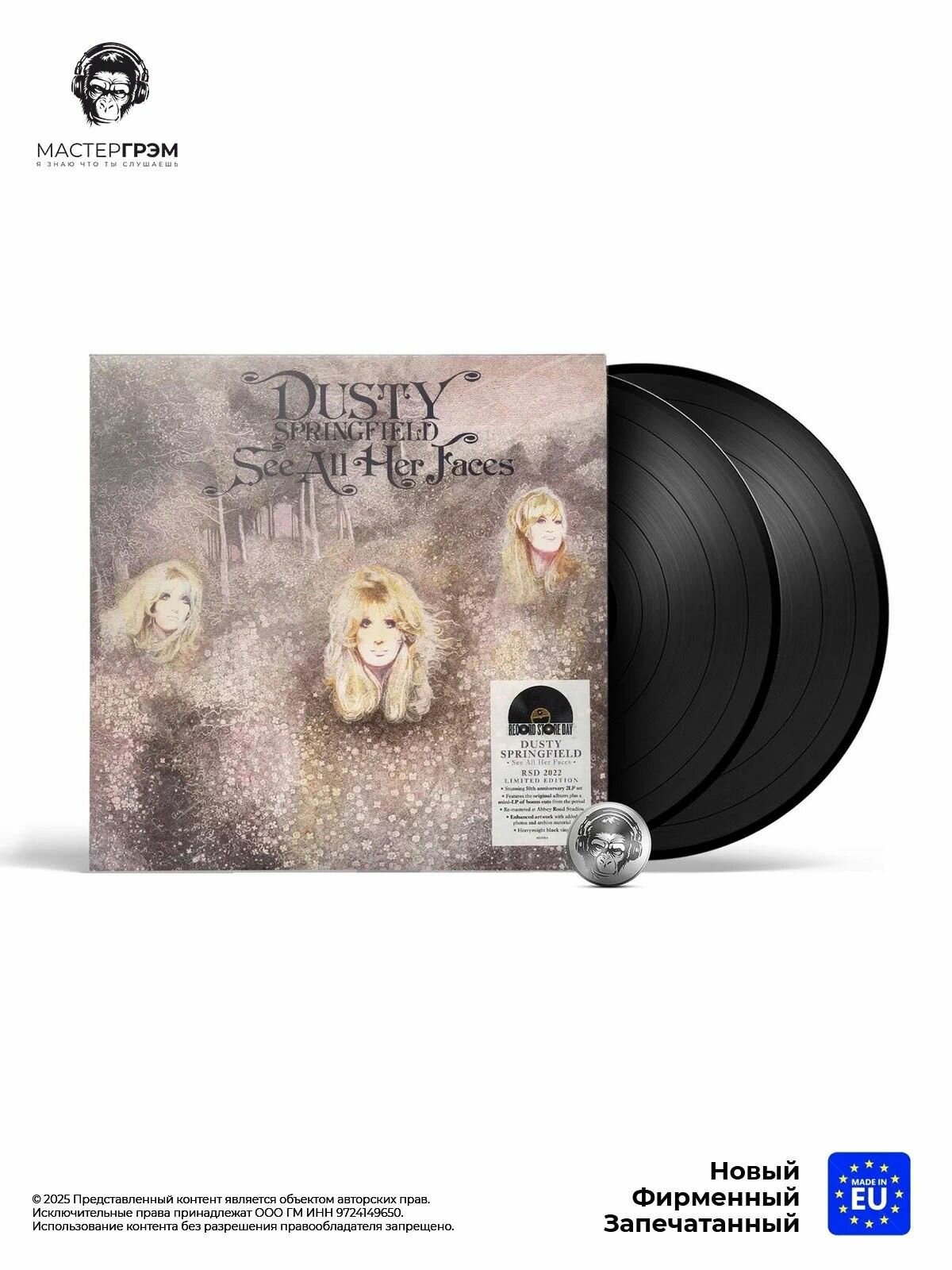Виниловая пластинка Dusty Springfield - See All Her Faces (2LP) RSD, Limited, 2022