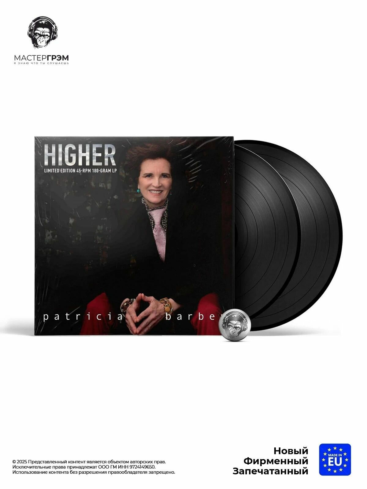 Виниловая пластинка Patricia Barber - Higher (2LP, 45 RPM) Limited, 2022