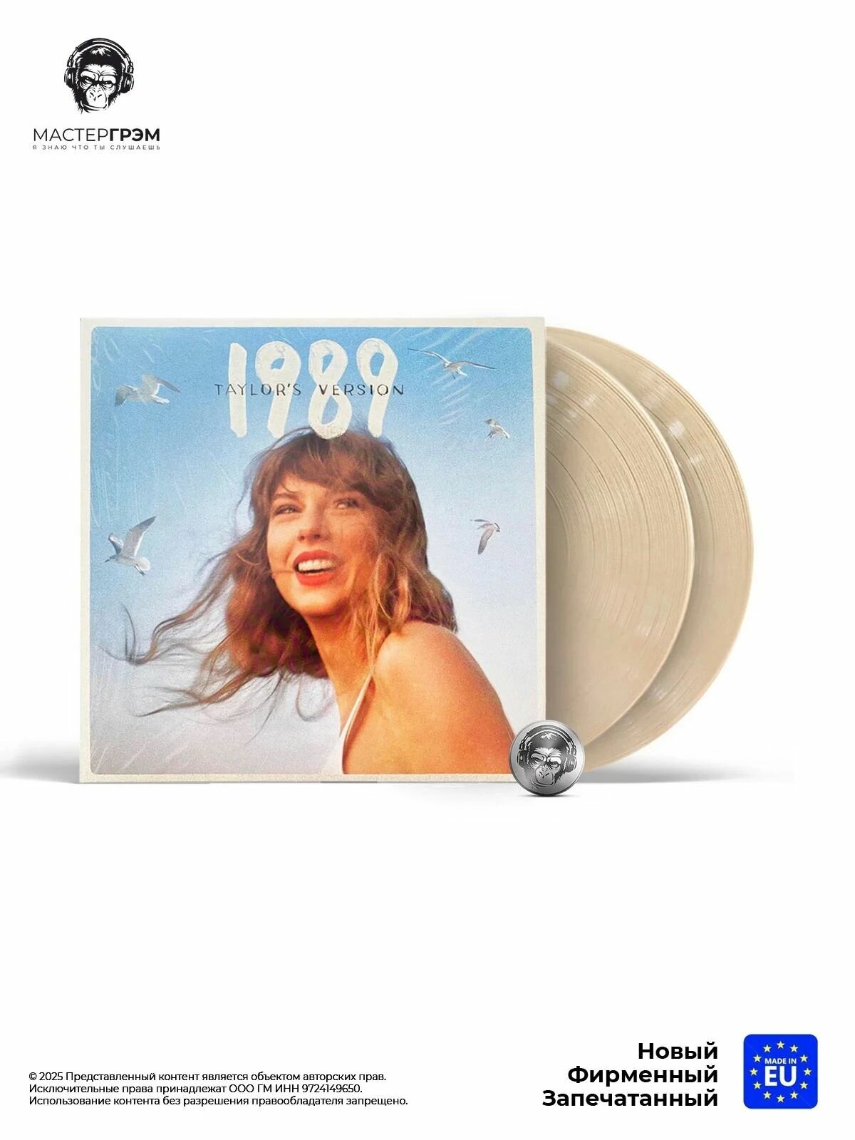 Виниловая пластинка Taylor Swift - 1989 (2LP, Мандариновый винил) Limited, 2023
