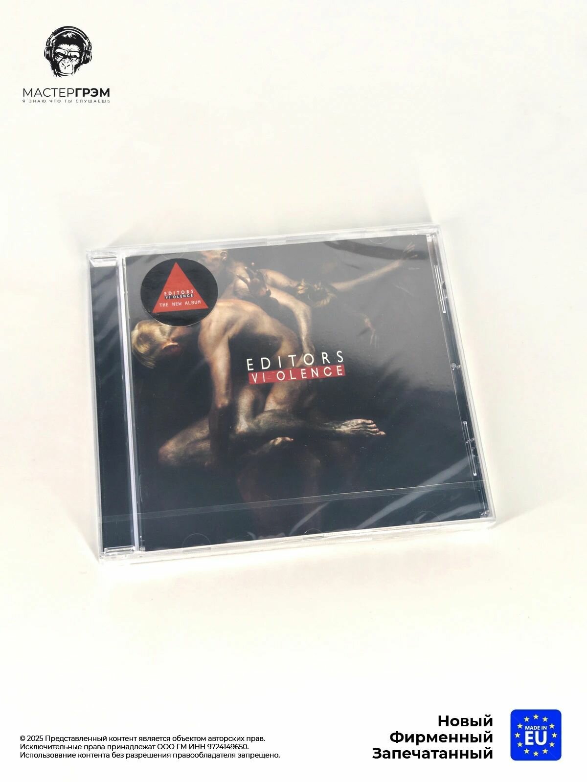 CD диск Editors - Violence (CD) 2018, Jewel case