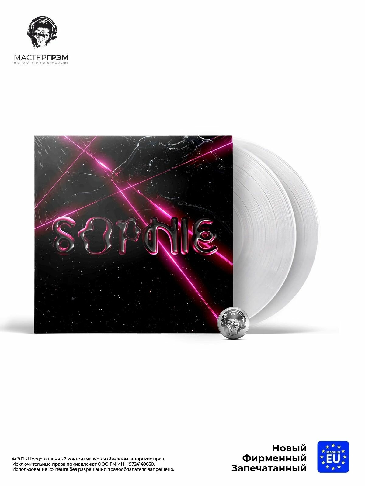 Виниловая пластинка Sophie - Sophie (2LP, Кристально-прозрачный винил) Limited, 2024
