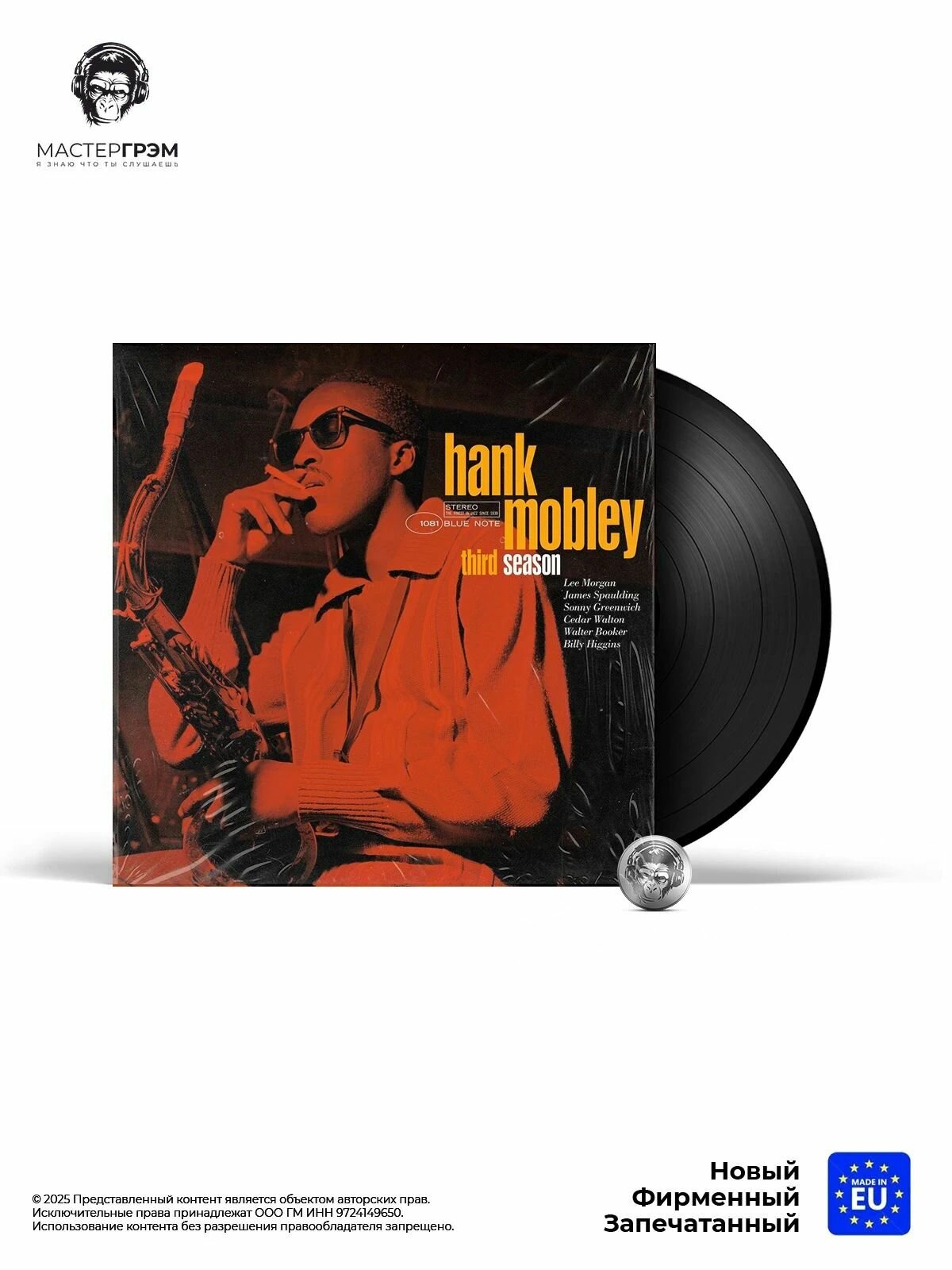Виниловая пластинка Hank Mobley - Third Season (Tone Poet) (LP) 2025