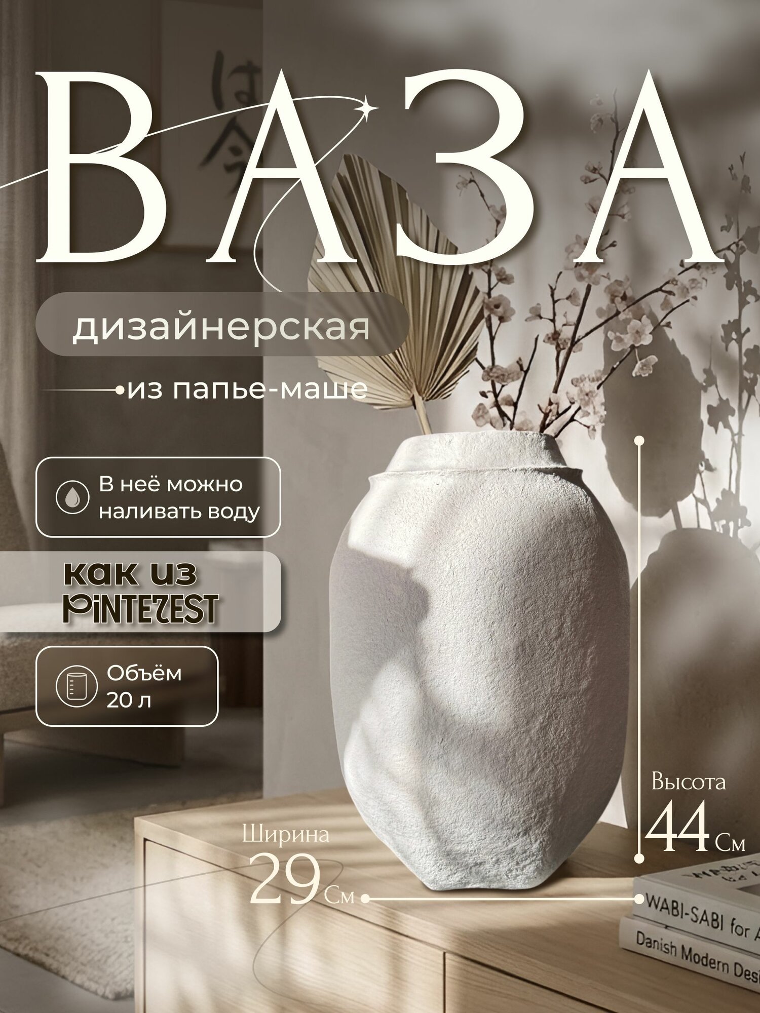 Ваза для цветов большая напольная, 20 л, 44*29 см