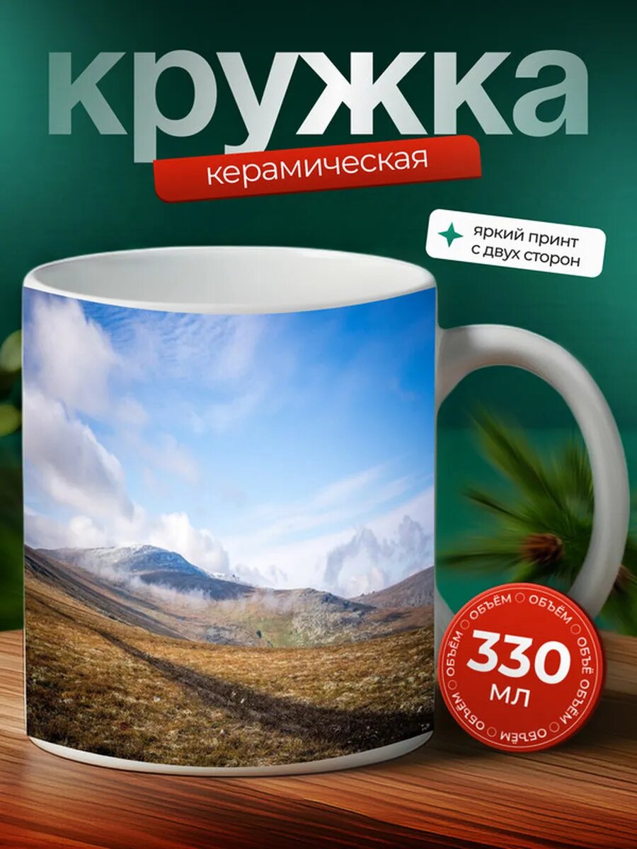 Кружка Отортен гора,