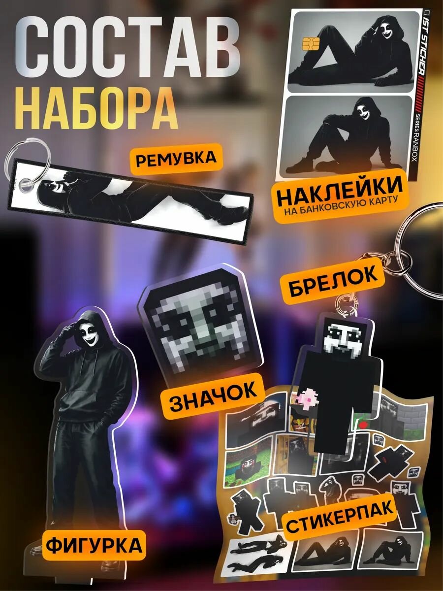 Подарочный бокс Minecraft The Knocker — фото 1