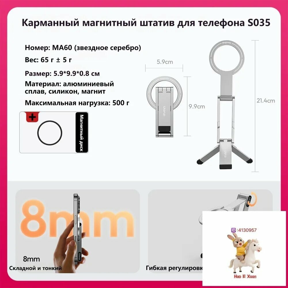 Магнитный штатив Ulanzi MA60: универсальная подставка с MagSafe для iPhone/Android, настольный держатель + мини-тренога(Серебристый)