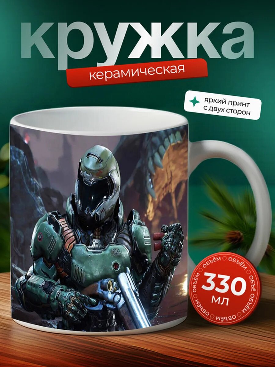 Кружка DOOM 2016 5, Дум 2016 5,