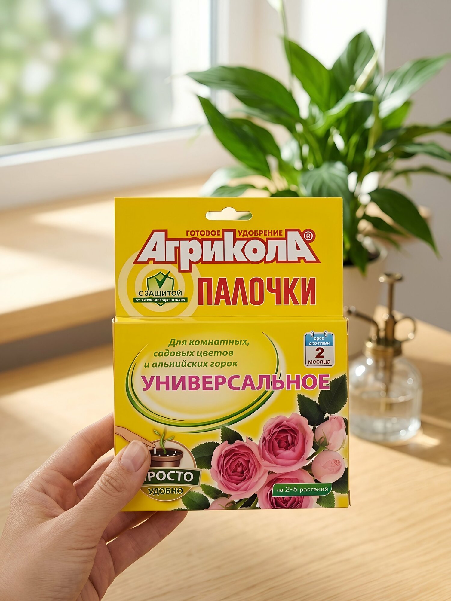 Удобрение Агрикола палочки для комнатных и садовых цветов, 10 шт, 20 г. Минеральная подкормка для роста и цветения растений