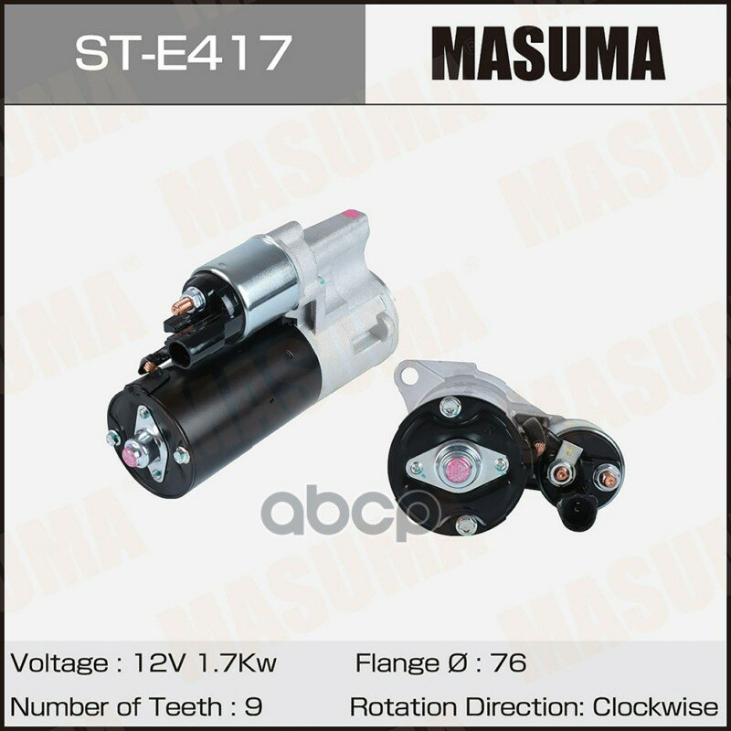 Стартер VOLKSWAGEN / BHK, BHL, CFHC (12V/1.7KW) Masuma арт. ST-E417
