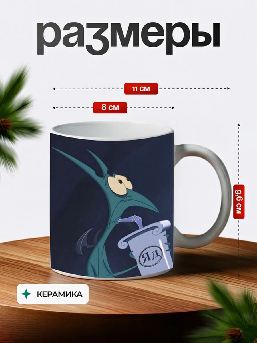 Кружка Геркулес, — фото 1