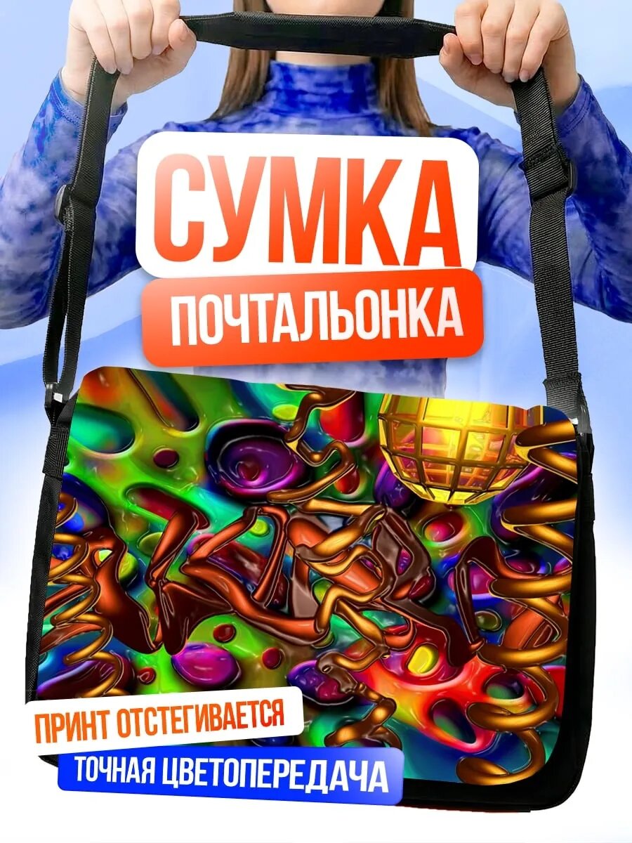 Сумка кросс-боди