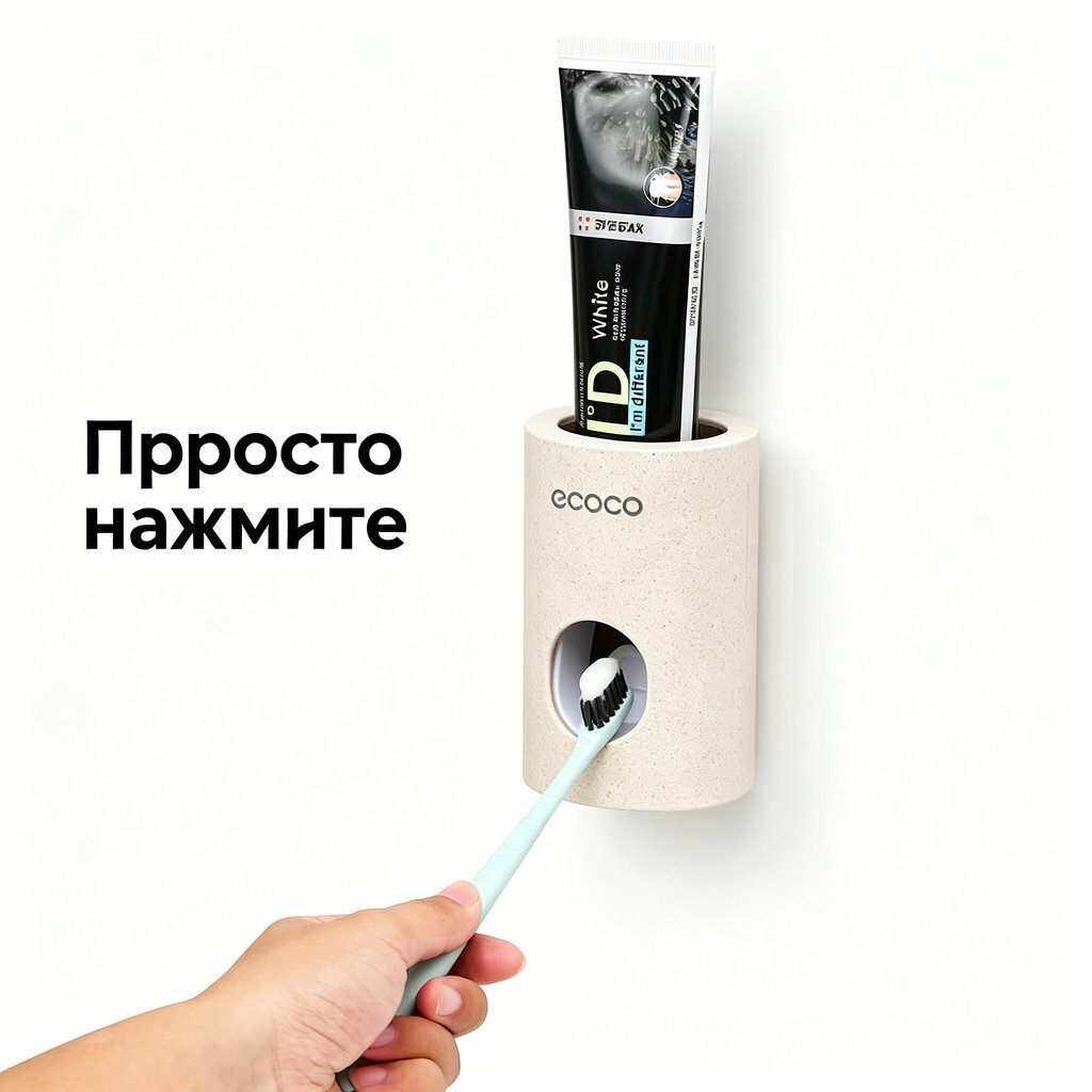 Настенный набор: автоматический дозатор зубной пасты и органайзер-держатель для зубных щеток (без сверления)