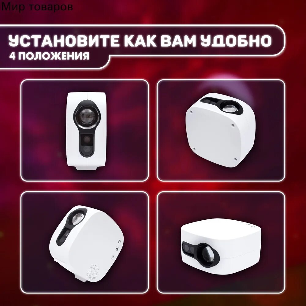 Ночник-проектор "Звездное небо" для дома, 3 режима свечения, бесшумная работа, таймер — фото 1