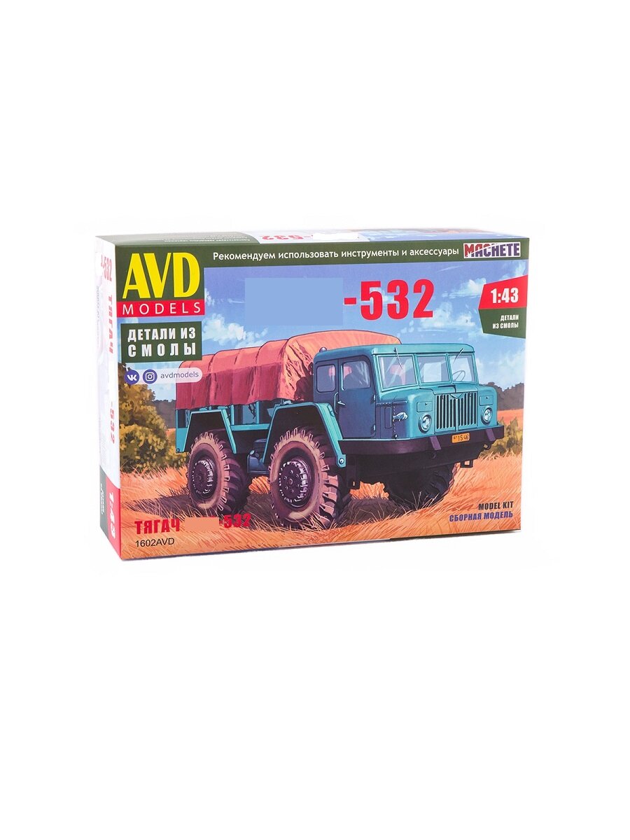 1602 AVD Models Минский Тягач-532 (1:43)
