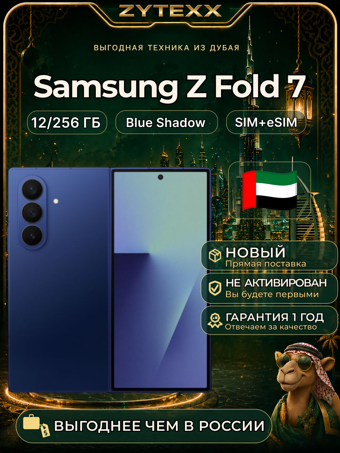 Смартфон Galaxy Z Fold 7 12GB + 256GB (Blue Shadow|Синий) Регион - Arabic