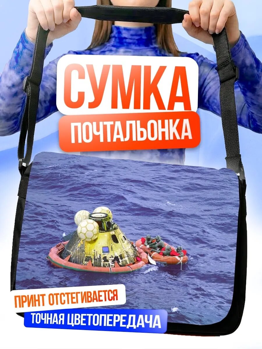 Сумка кросс-боди