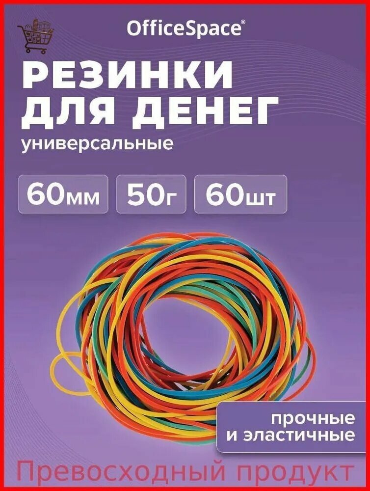 Резинка канцелярская2026