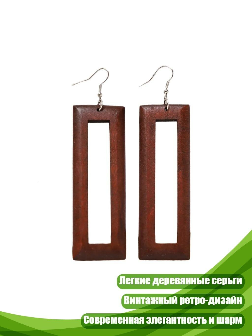 Серьги