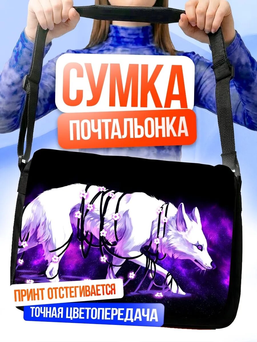Сумка кросс-боди