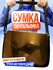 Сумка , черный